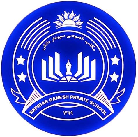 لیسه خصوصی سپیدار دانش Kabul