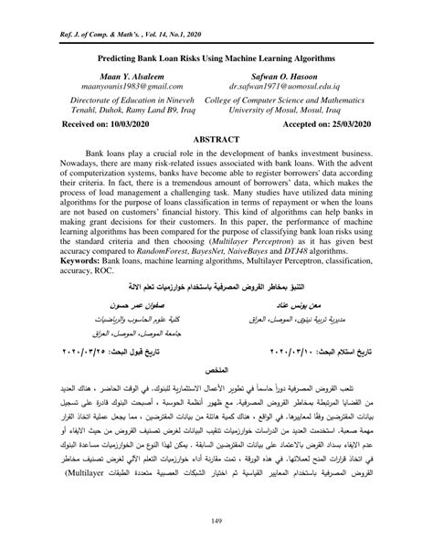 Pdf Predicting Bank Loan Risks Using Machine Learning Algorithms