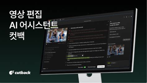 영상 편집 Ai 어시스턴트 ‘컷백 35억원 시드 투자유치 와우테일