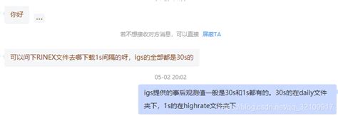 【gnss】数据下载kasi Igs Csdn博客