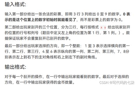 Pta L1 072 刮刮彩票 C语言有玩刮刮乐的代码吗 Csdn博客