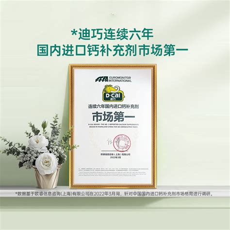 Dcal迪巧小黄条婴幼儿童d3液体钙片 一次一条，卫生方便，宝宝爱吃，吸收更好 轻舟网