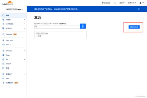 使用cloudflare进行站点解析教程【详细版】cloudflare域名解析教程 Csdn博客