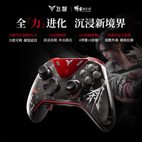 飞智八爪鱼5明末版力反馈游戏手柄switch手柄精英手柄手机pc电脑版steam类似xbox手柄无线蓝牙手柄 虎窝淘