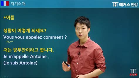 프랑스어 배우기 도전 해커스 프랑스어로 회화 독학하기 네이버 블로그