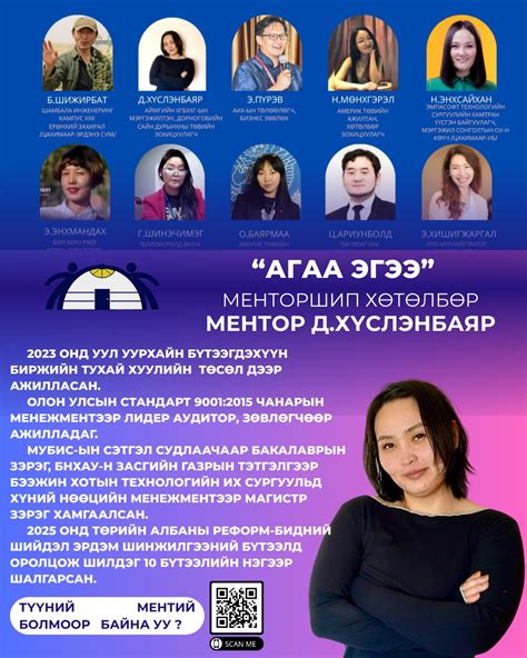 АГАА ЭГЭЭ МЕНТОРШИП Залуучууд хөгжлийн төв Дорноговь Facebook