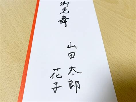 お見舞い用封筒には名前書かないお金の入れ方や裏側の折り方まとめ