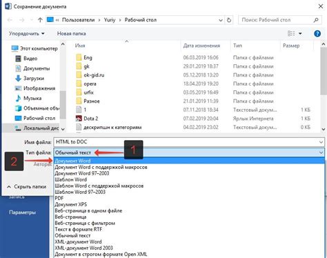 Конвертировать word в html преобразовать файлы документы doc