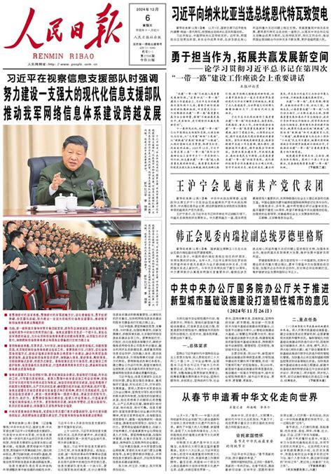 习近平向纳米比亚当选总统恩代特瓦致贺电