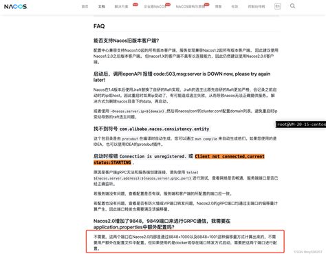 【nacos】nacos出现client Not Connectedcurrent Statusstartingclient Not