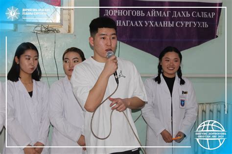 АШУҮИС ийн Дорноговь аймаг дахь салбар Анагаах Ухааны Сургууль Added A New АШУҮИС ийн