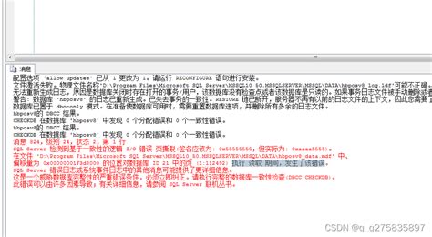 数据库 Sql Server 检测到基于一致性的逻辑 Io 错误 页撕裂 执行 读取 期间，发生了该错误 恢复配置选项 Allow