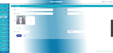 Springboot矿区员工信息管理系统2cbln（程序源码数据库调试部署开发环境） Csdn博客