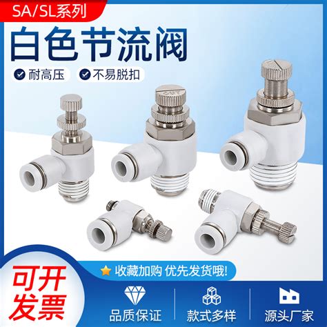 节流阀sa气动调速接头可调进气排气sl气管快速快插单向调节气缸虎窝淘