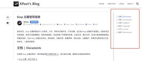 关于目录树TOC的位置建议 Issue 152 XPoet hexo theme keep GitHub