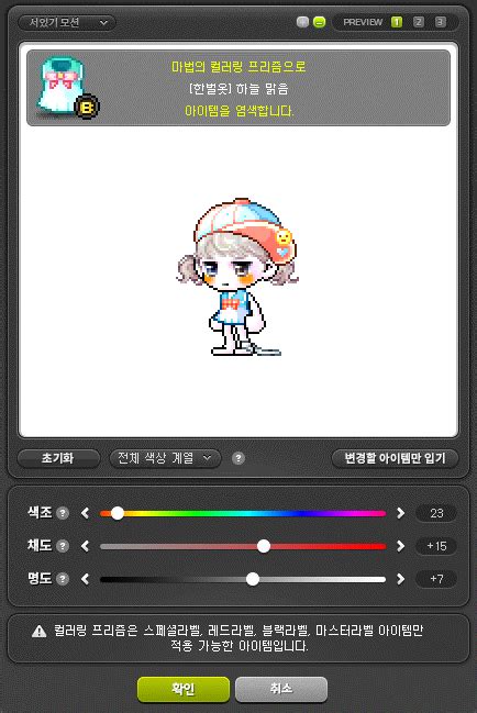 메이플 컬러링 프리즘 현명하게 사용하기 네이버 블로그