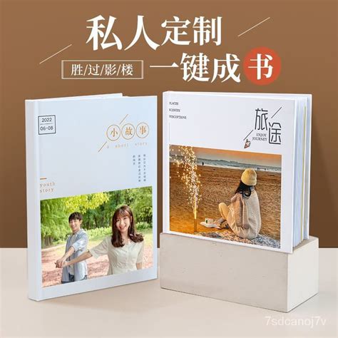 🔥熱賣可開發票含稅免運🔥照片書定製作寫真相冊本紀念打印成相冊影集手工diy自製精修入冊 蝦皮購物