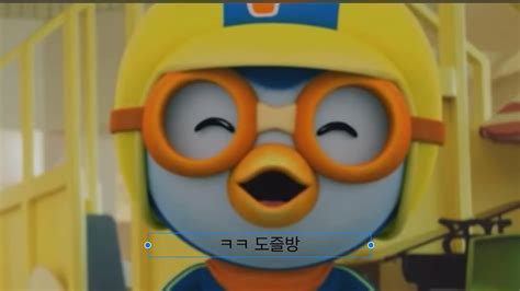 ㅋㅋ 뽀로로 병맛편집 Youtube