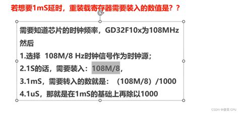 定时器 gd32 csdn博客