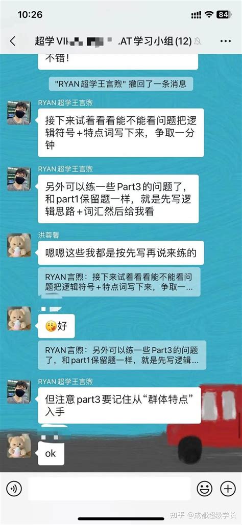超级学长雅思出分仅5节课雅思首考7分！这个雅思机构有点东西 知乎