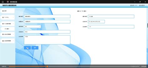 ssm php node python智慧灭火器管理系统 灭火器发放管理系统 CSDN博客