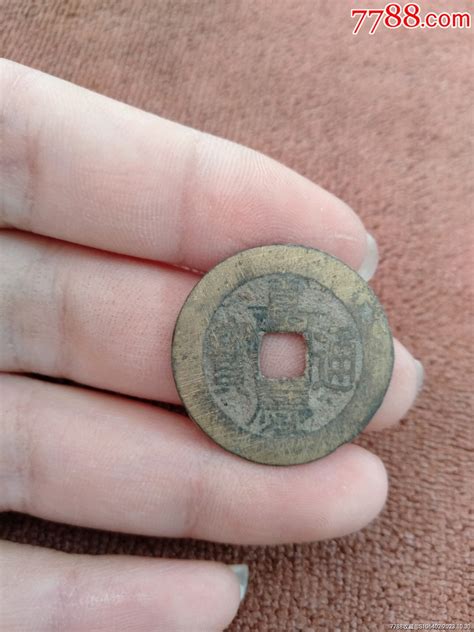 嘉庆通宝宝泉货币古币海上闻人【7788收藏收藏热线】