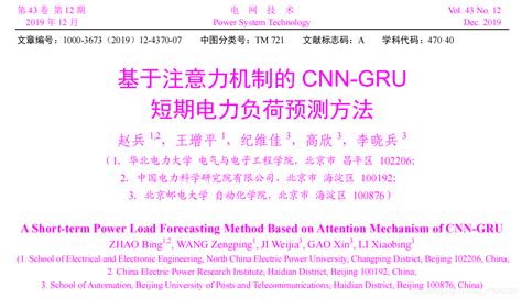 鲸鱼woa优化注意力机制的bilstm用于负荷预测woa Bilstm Attention Csdn博客