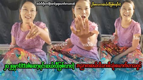 ဆယ်လီသားမိနှစ်ယောက်အပြင် ညီမလေးပါဆယ်လီဖြစ်လာတဲ့အညာကကိုအောင်စိုးမိသားစုလေးအောင်မြင်နေပီနောအတူ့ယူက