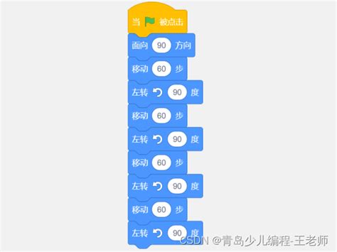 scratch软件编程等级考试一级——20220320 小明在玩填色游戏 相邻的方框颜色不能一样 csdn博客