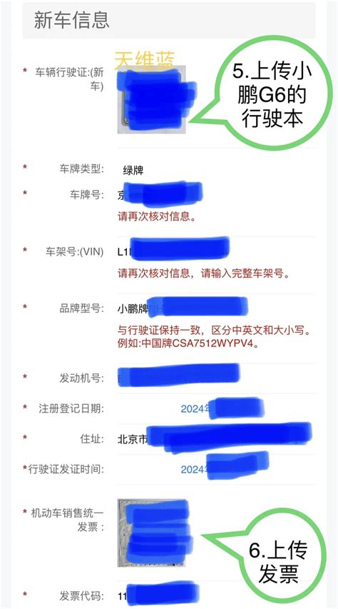 卖旧车换新车【置换补贴】申请教程攻略