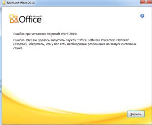 Установка Microsoft Word на компьютер - TvouPC