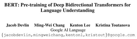 Bert Bidirectional Encoder Representations From Transformers双向