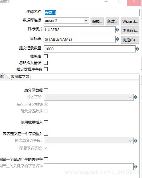 使用etl 工具kettle Spoon 实现数据库多个表的 （同步数据 不同步表）kettle多张表同步数据 Csdn博客