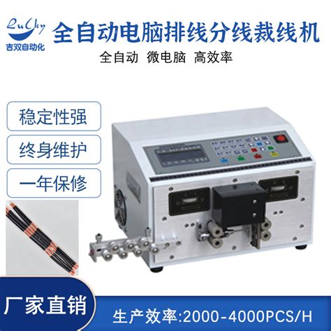 全自动绕线扎线机 裁绕扎一体机 吉双 致力于绕线扎线机生产研发