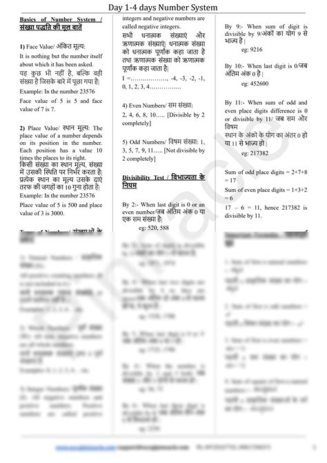 solution pinnacle tcs mcq maths full pdf must read book for