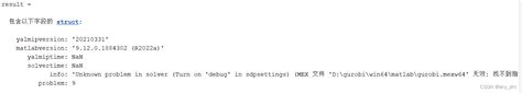 Matlabgurobi出现mex文件无效 找不到指定的模块。unknown Problem Learn To Debug