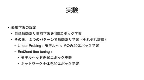 【dl輪読会】a time series is worth 64 words long term forecasting with