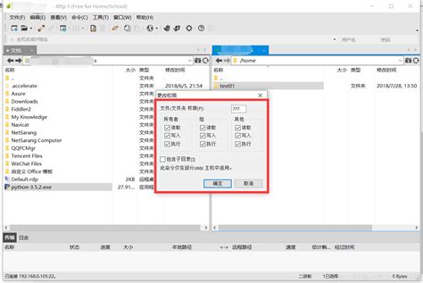 xftp上传文件状态错误解决方法 xftp传输文件状态错误 csdn博客