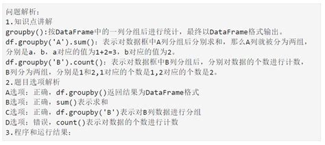 按dataframe中的一列分组后进行统计dfgroupbydfgroupbycount Csdn博客