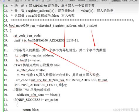 nrf52840 iic驱动mpu6050 csdn博客