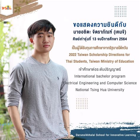 🎉 Dsil ดรุณสิกขาลัย โรงเรียนนวัตกรรมแห่งการเรียนรู้ มจธ