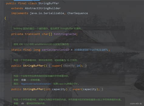 一篇讲清楚string、stringbuffer和stringbuild Csdn博客