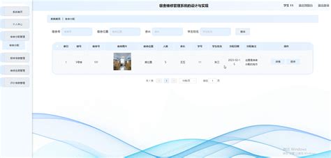 基于springboot Vue 宿舍维修管理系统 计算机源码软件工程专业源码成品小熊源码网