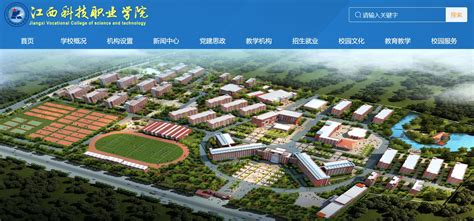 江西科技职业学院：
