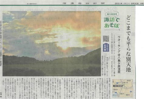 八島ヶ原湿原 富士山南アルプス八ヶ岳の見える別荘地諏訪 霧ヶ峰高原の別荘地ビバルデの丘
