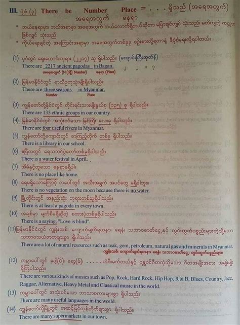 Myo မြန်မာစကားပုံတွေနဲ့လည်း မဝေးစေချင် ကမှအအထိ ၄၅၆ ပုဒ်ပါသည်။ 👉 က ၁ “ကြက်ကန်း ဆန