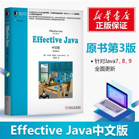 有什么值得推荐的java书籍？java测试图书 Csdn博客