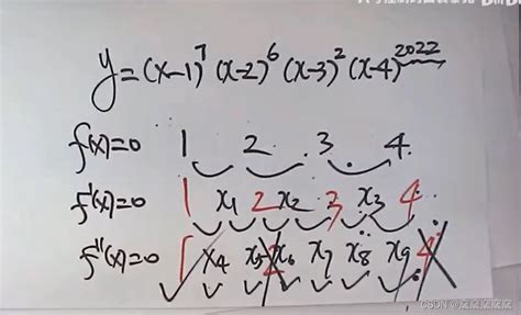 多项式乘积求极值点与拐点 比较快速”的方法：沉鱼落雁闭月羞花沉鱼落雁闭月羞花求极值拐点 Csdn博客
