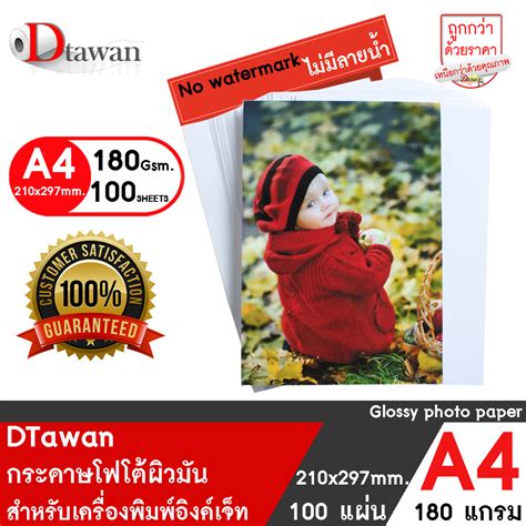 กระดาษโฟโต้ อิงค์เจ็ท Professional Color Paper 180g 180แกรม ชนิดผิว