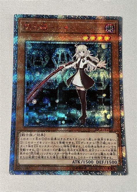 遊戯王 閃刀姫 レイ 20th 特別割引